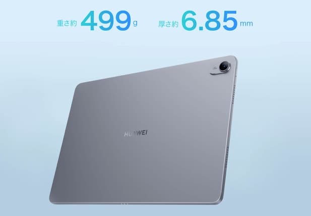 HUAWEI MetaPad 11.5"｜iPad(第10世代)と比較して分かるコスパの良さ - Pentablet Club